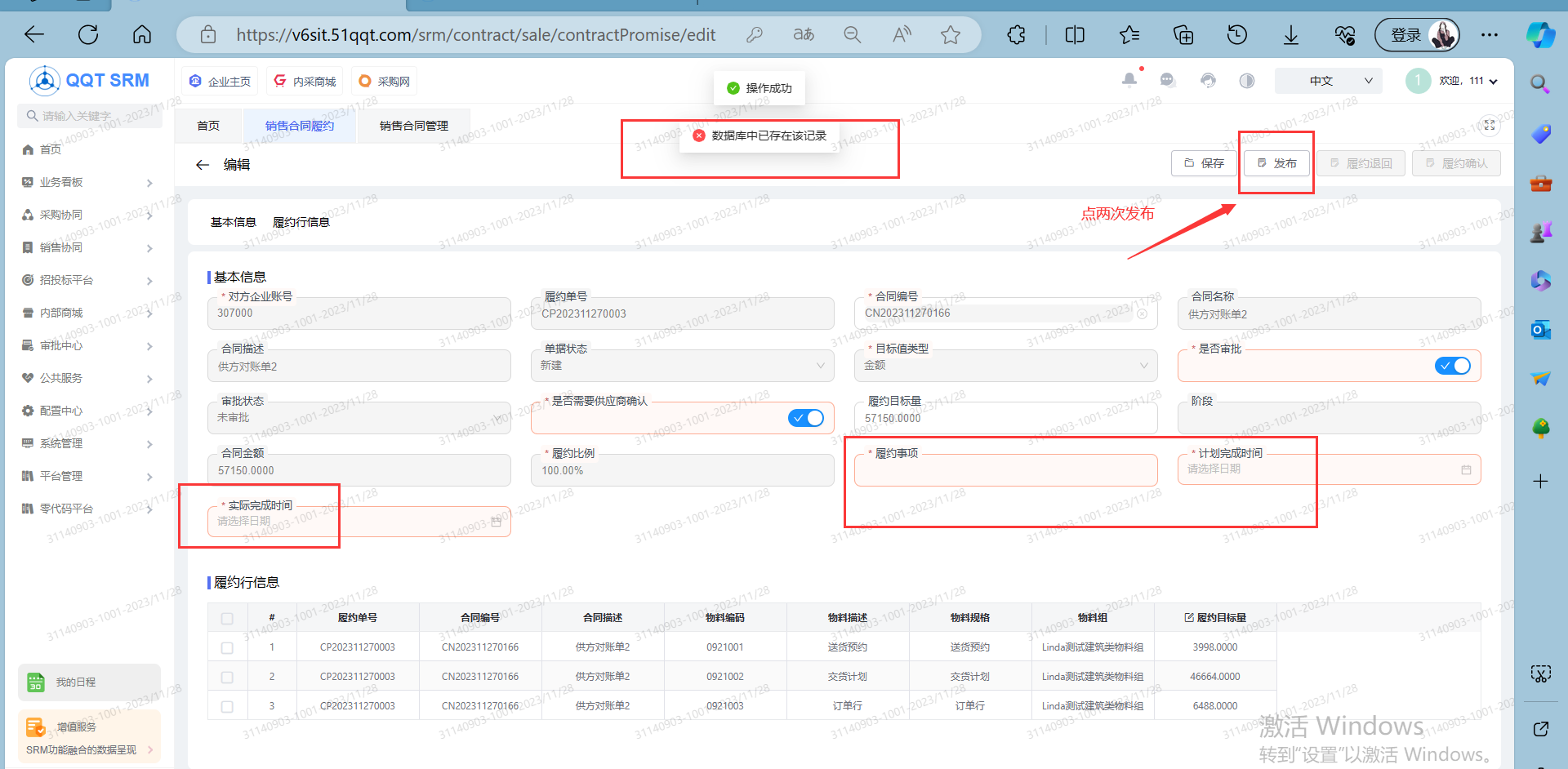 BUG #159574 【v6sit】销售合同履约，供方创建的履约单，发布后再次点击发布按钮报错 - V6.0产品 - 禅道